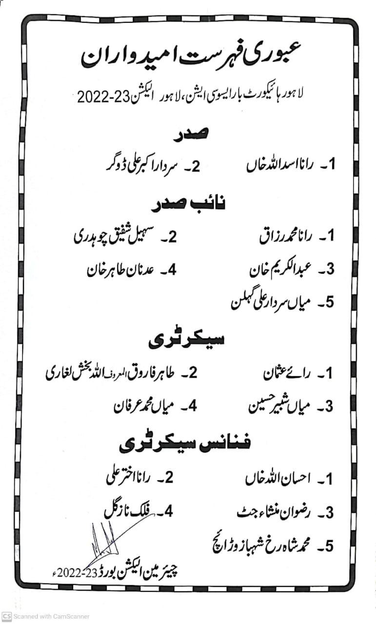 LHCBAR Election Schedule 2022 23 LHCBAR lhcbar-election-schedule-2022-23-lhcbar